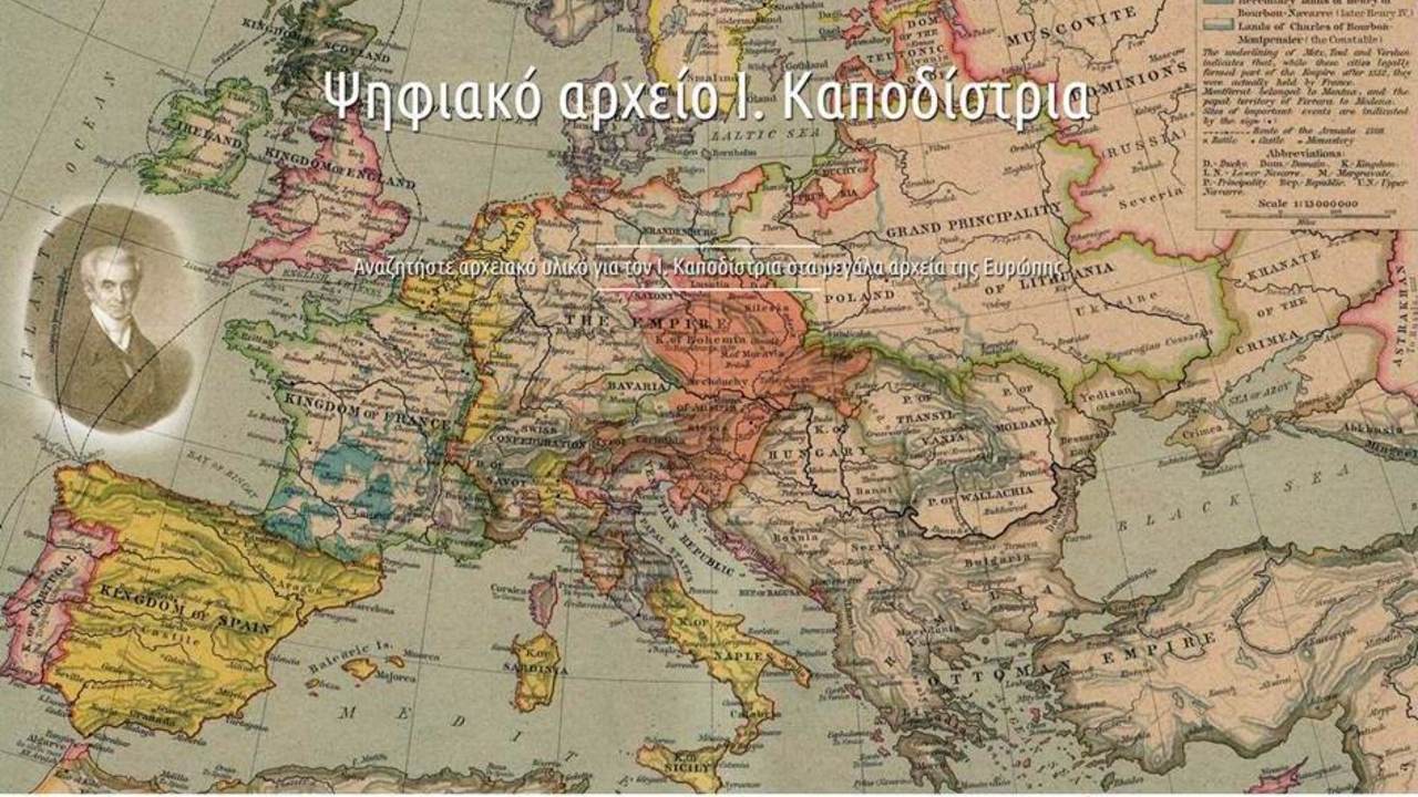 Η ζωή και το έργο του Ι. Καποδίστρια μέσα από ένα σύγχρονο ψηφιακό ...