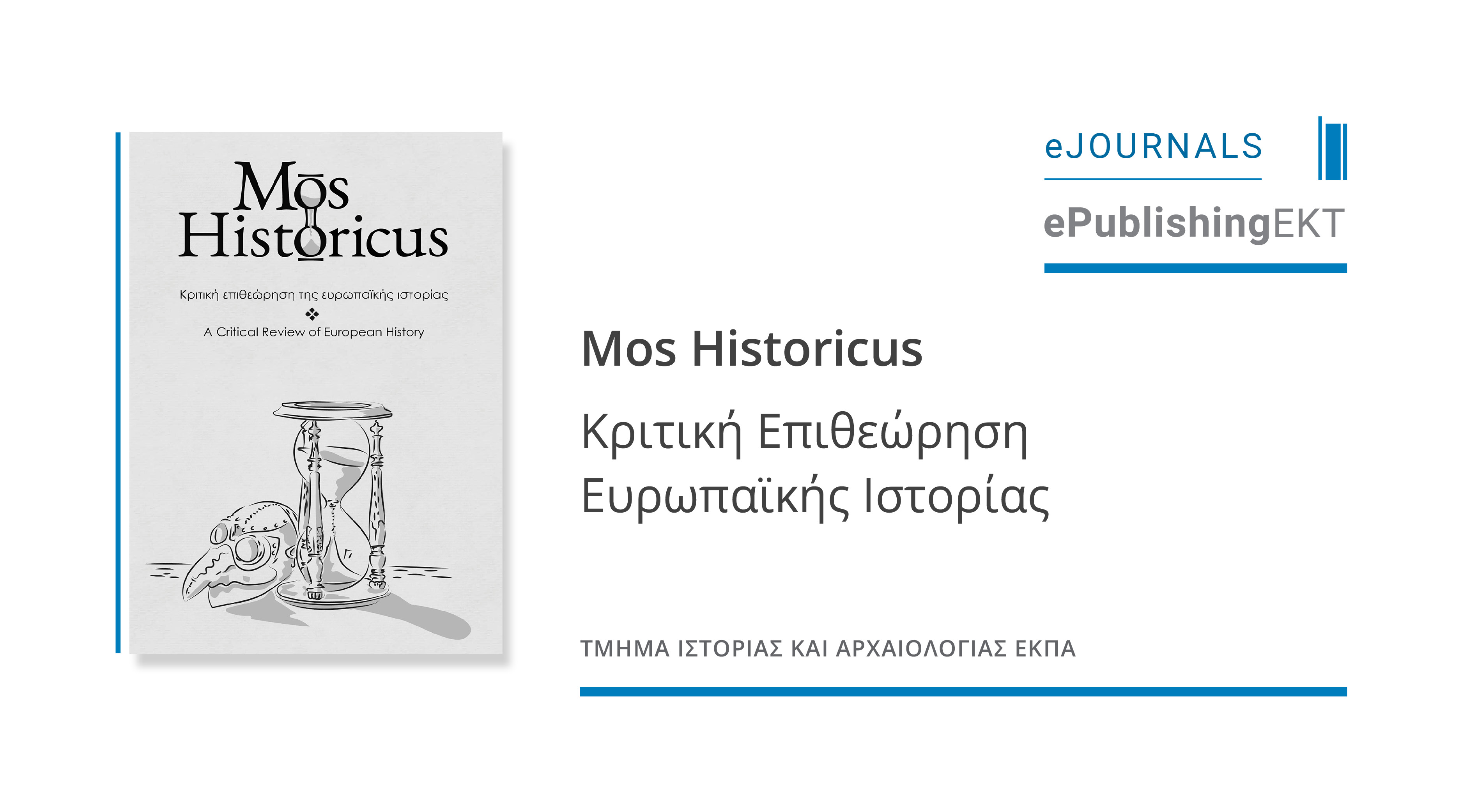 Το ακαδημαϊκό περιοδικό «Mos Historicus: Κριτική Επιθεώρηση Ευρωπαϊκής ...