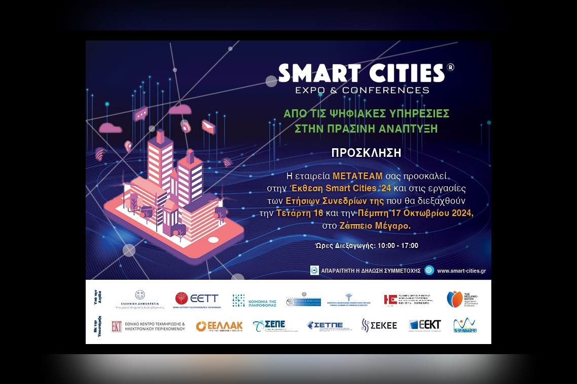 Smart Cities Expo & Conferences «Από τις ψηφιακές υπηρεσίες στην ...