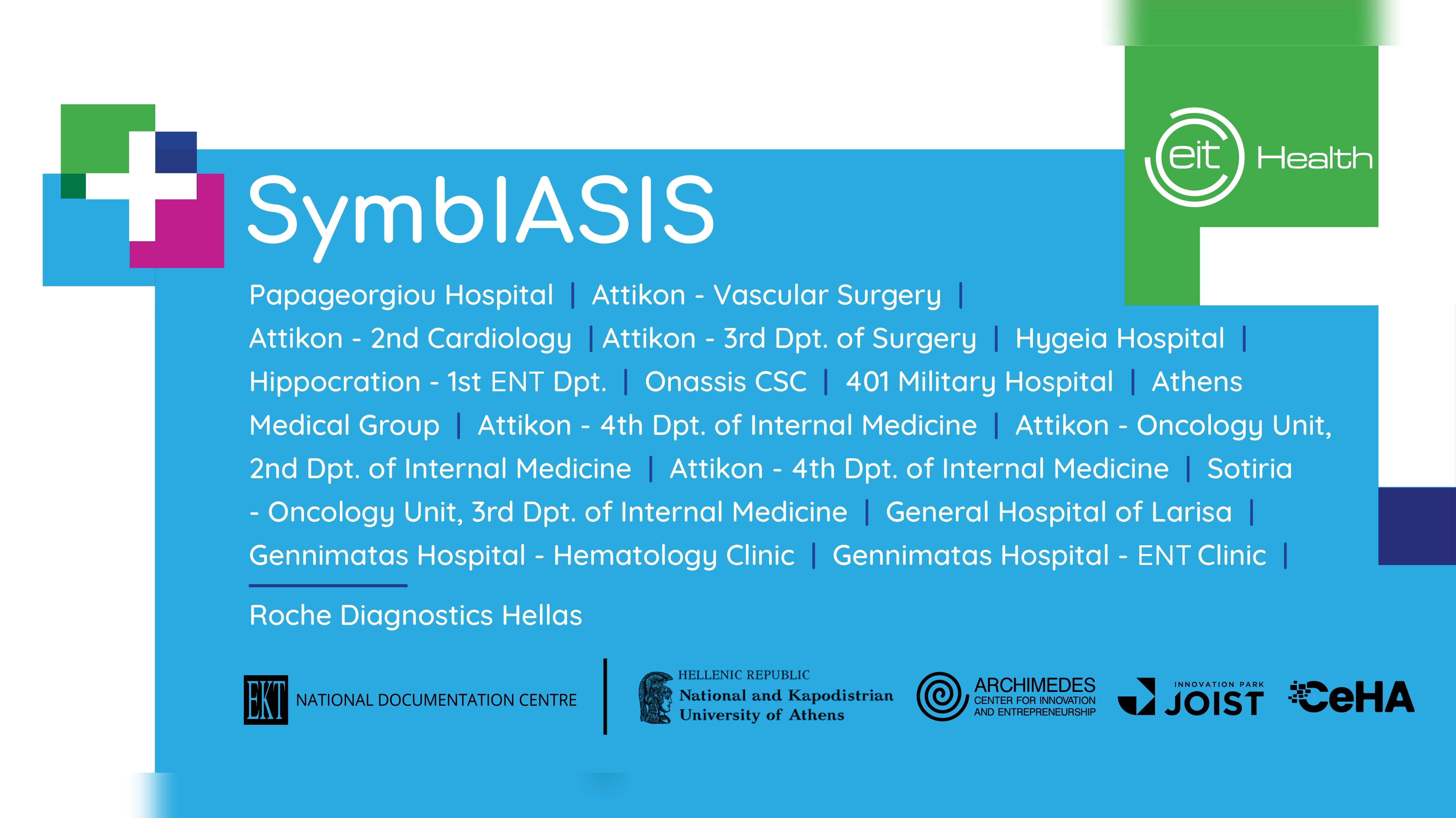 Ξεκινάει το πρόγραμμα SymbIASIS 2024 με 17 νοσοκομεία και κλινικές που ...