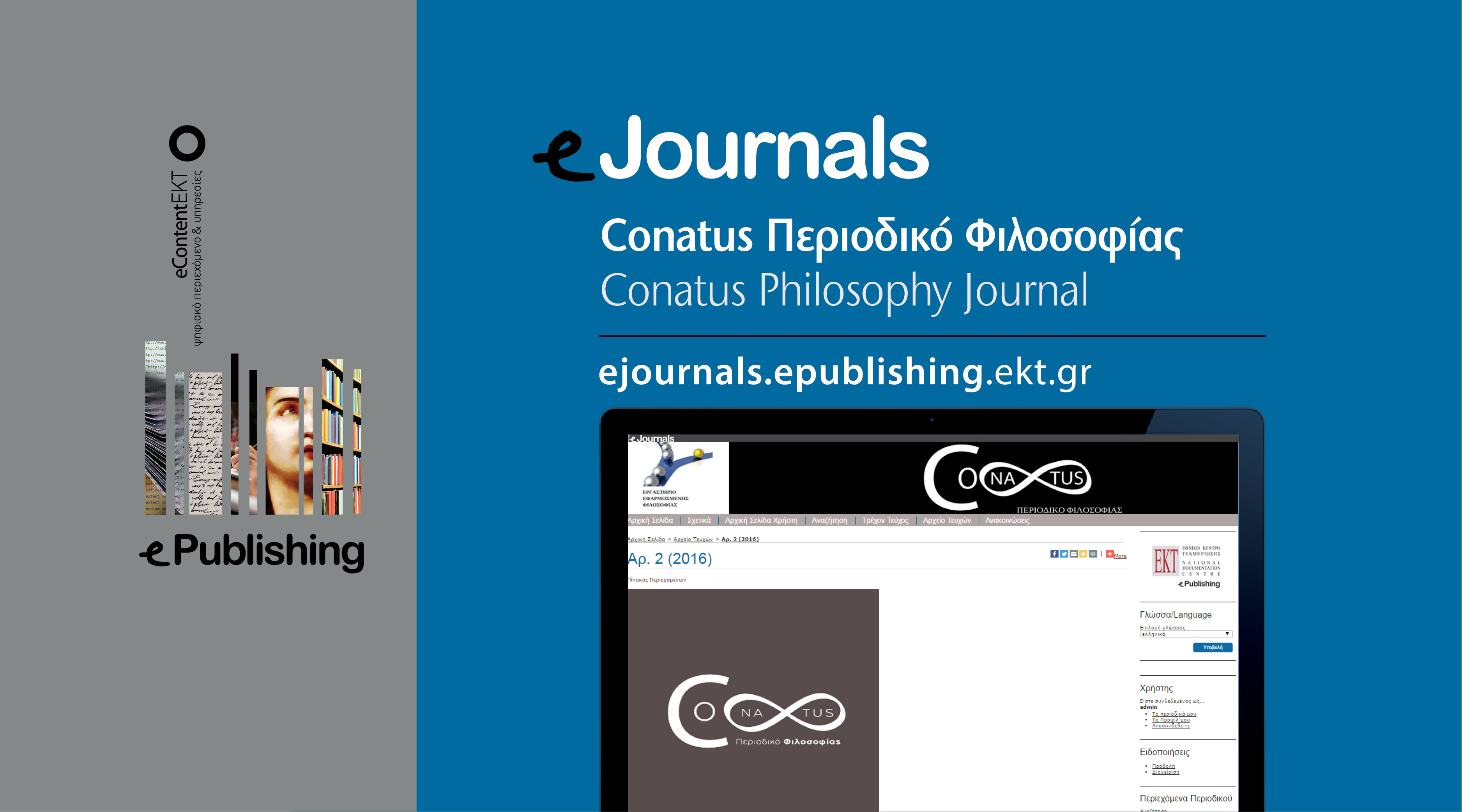 To περιοδικό φιλοσοφίας Conatus στην πλατφόρμα ePublishing του ΕΚΤ ...