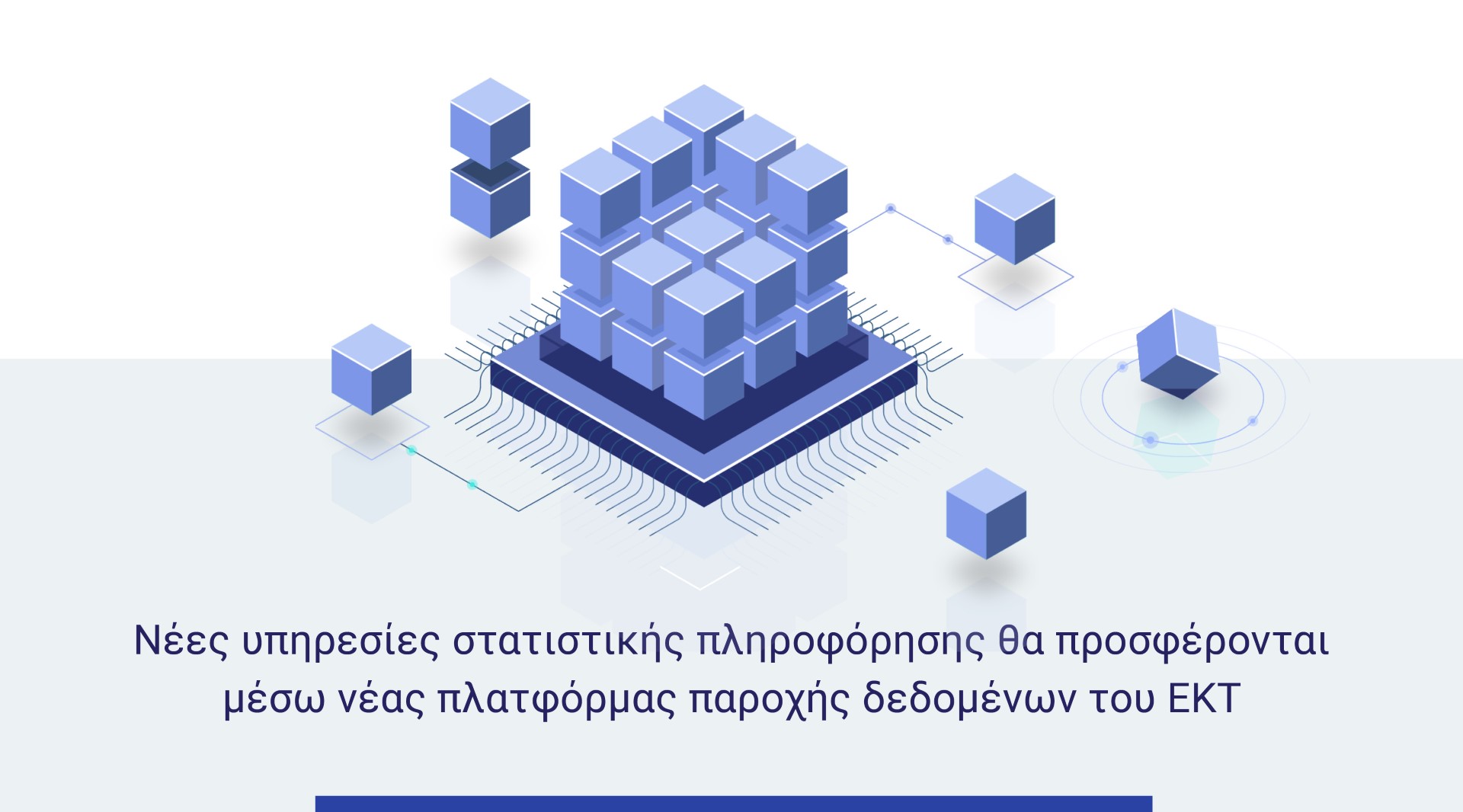 Νέες υπηρεσίες στατιστικής πληροφόρησης θα προσφέρονται μέσω της νέας ...